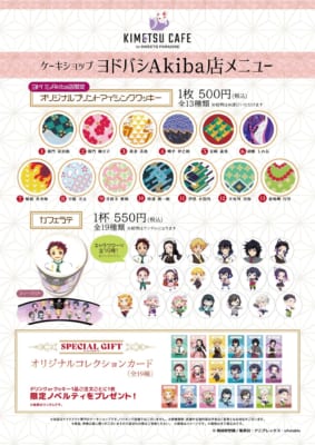 KIMETSU CAFE in SWEETS PARADISE: Demon Slayer’s Theme Cafe in Japan ...