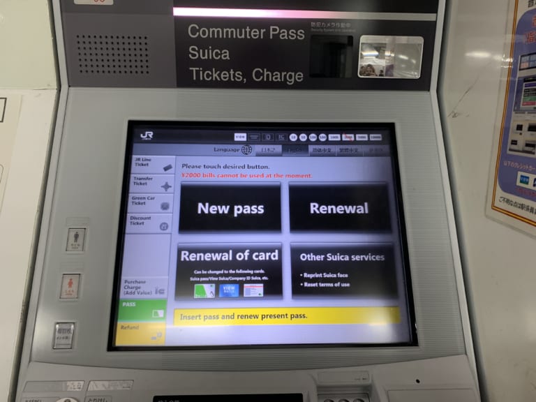 What is Teikiken: the Commuter Pass in Japan - Japan Web Magazine