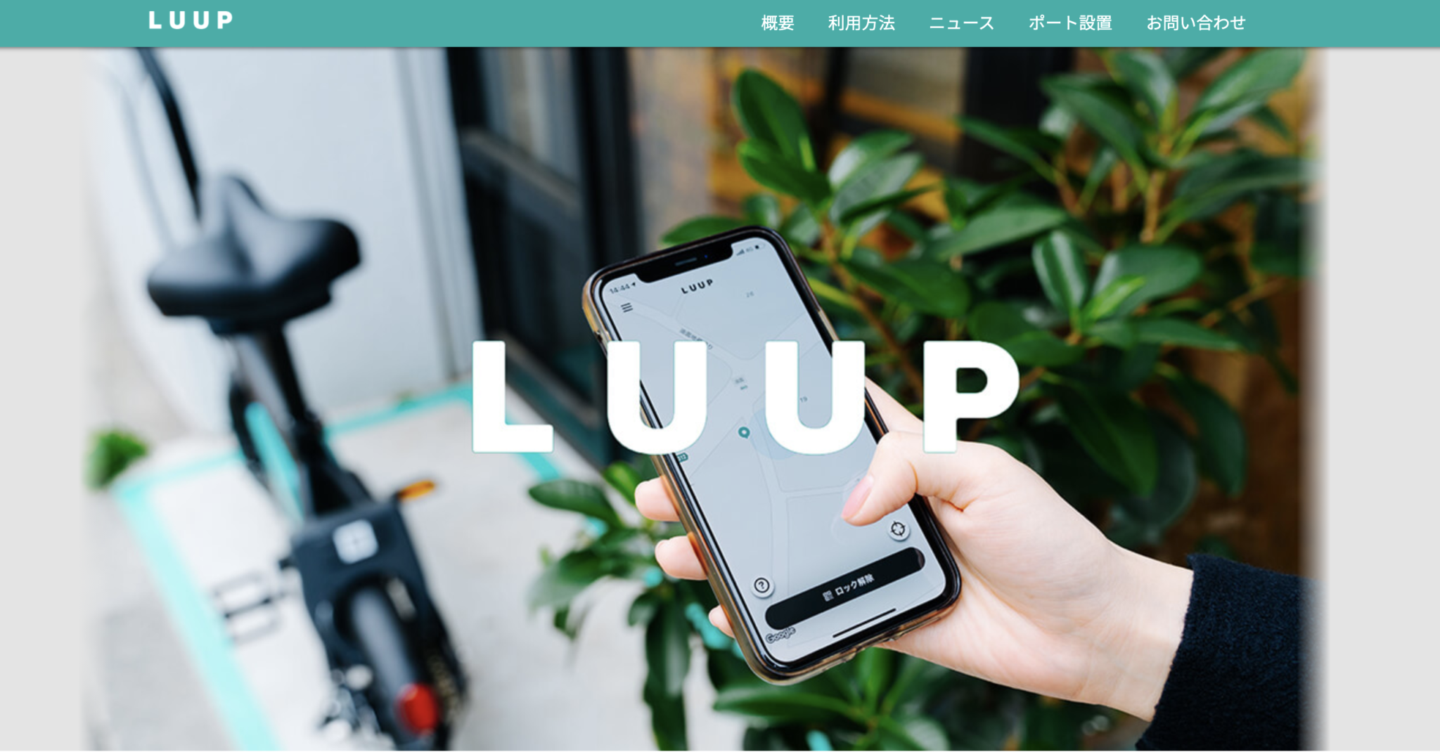 3 Best Bike Rental Service in Tokyo - Japan Web Magazine