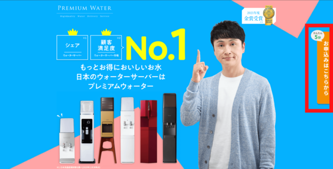 4 Best Water Dispenser Rental Service in Japan - Japan Web Magazine
