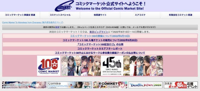5 Largest Anime Events around the World - Japan Web Magazine