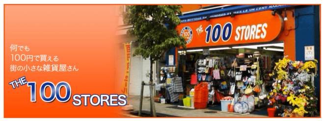10 Best 100 Yen Shops in Shinjuku - Japan Web Magazine