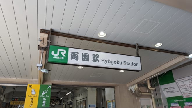 10 Best Things to Do in Ryogoku - Japan Web Magazine