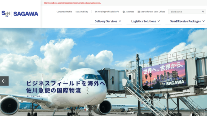 10 Best Shipping Services from Japan - Japan Web Magazine