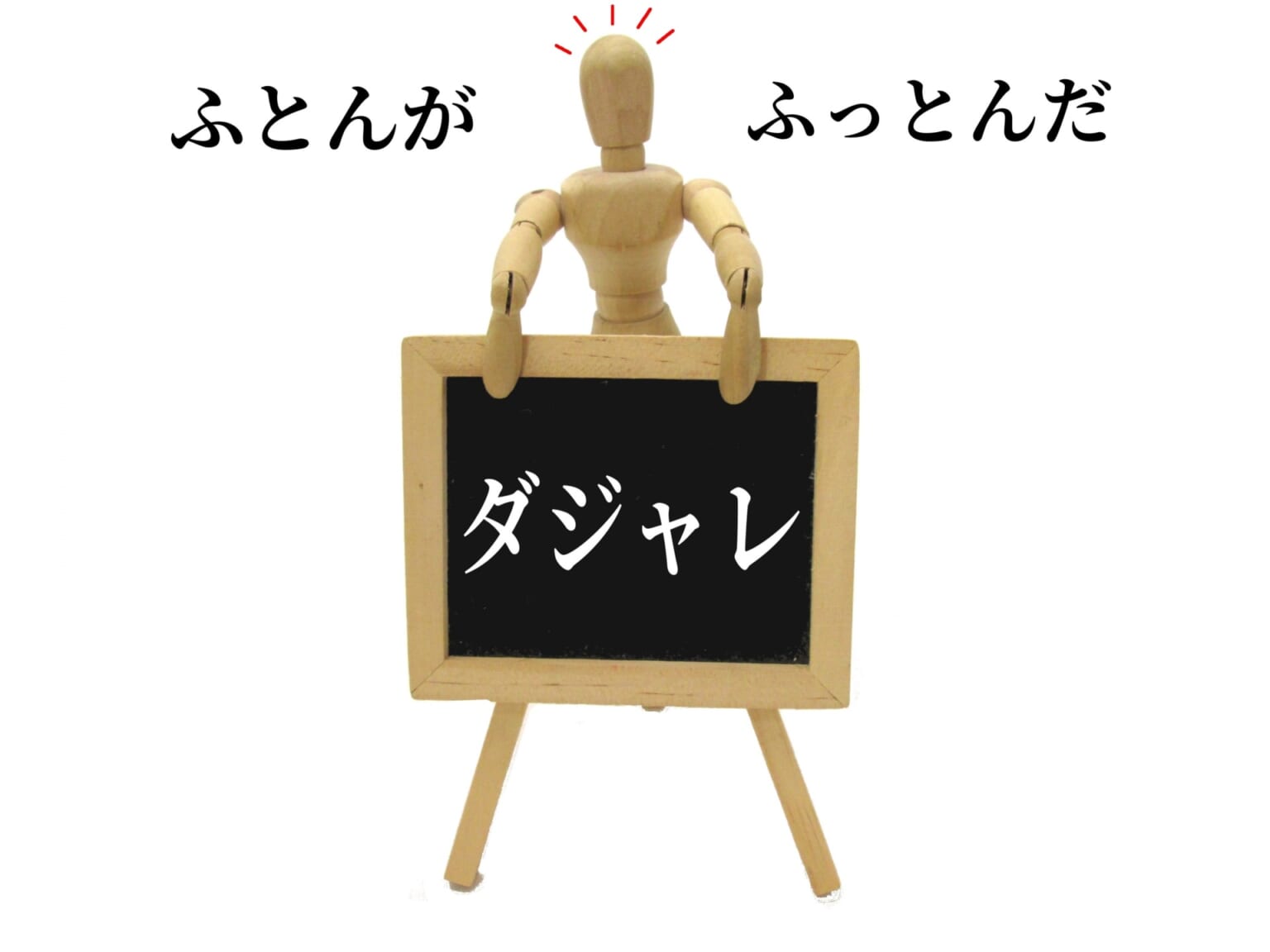 10 Common Japanese Jokes (Oyaji Gyagu) - Japan Web Magazine