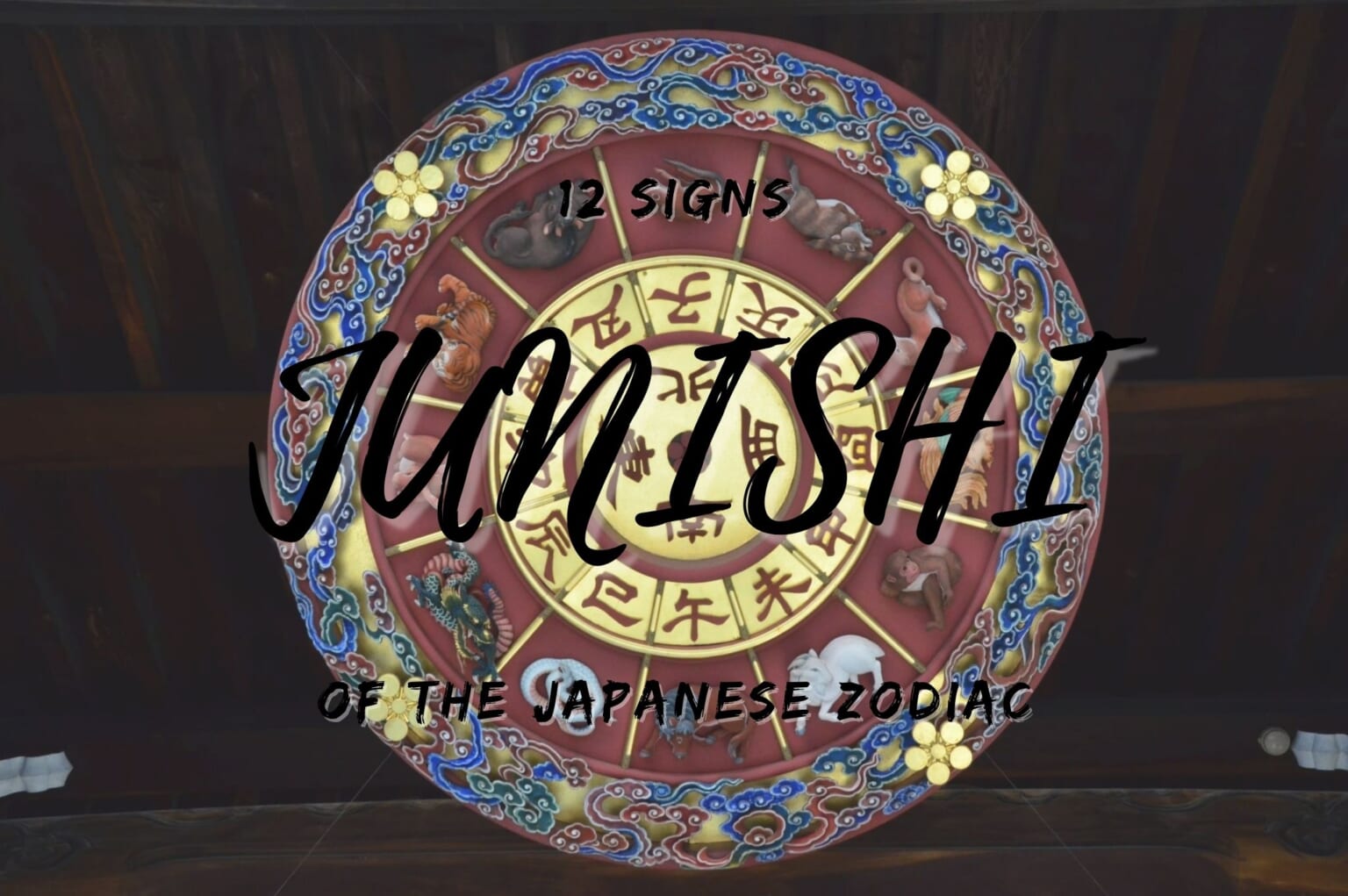 Junishi: 12 Signs of the Japanese Zodiac - Japan Web Magazine