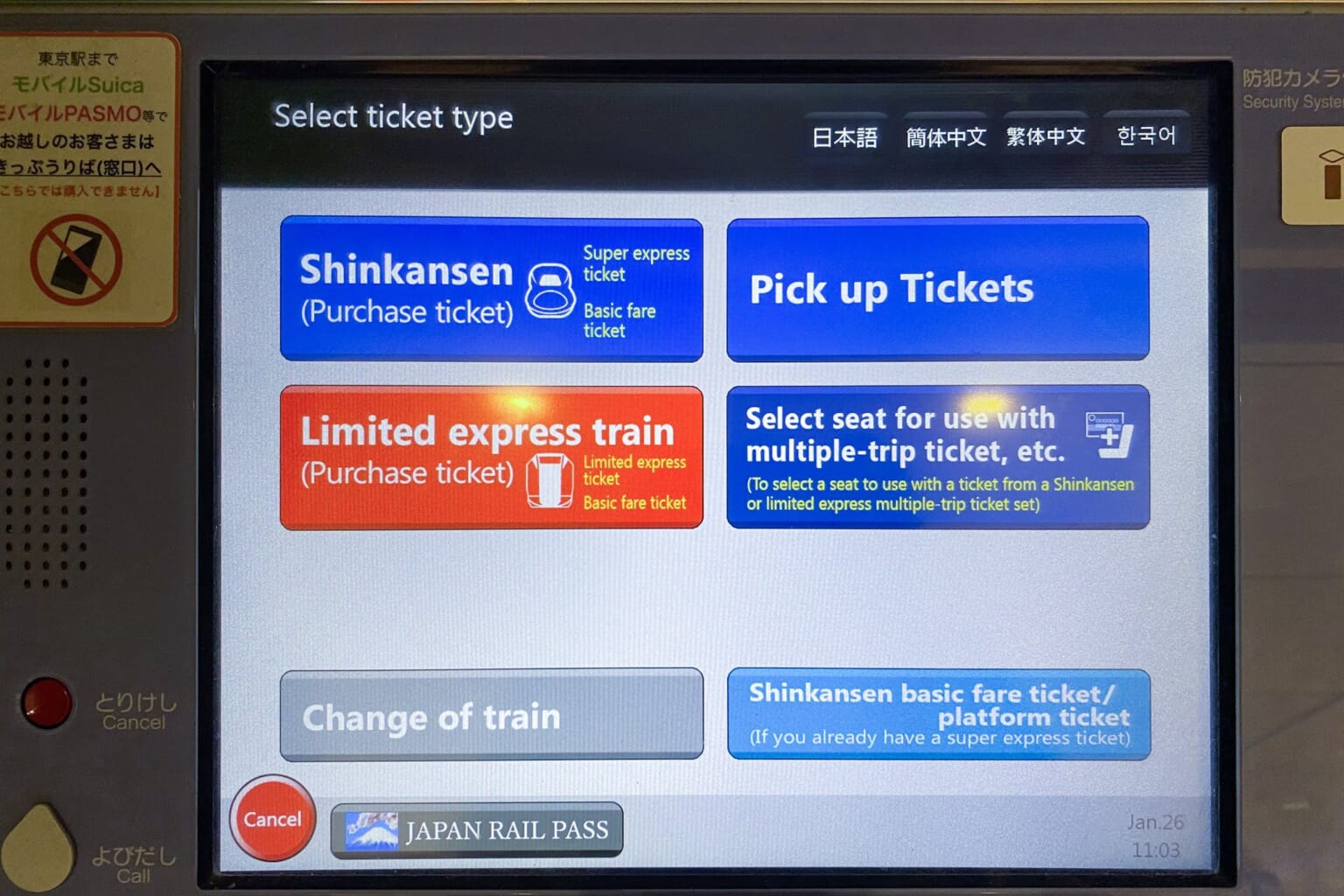 Shinkansen: A Complete Guide to the Japanese Bullet Train - Japan Web ...