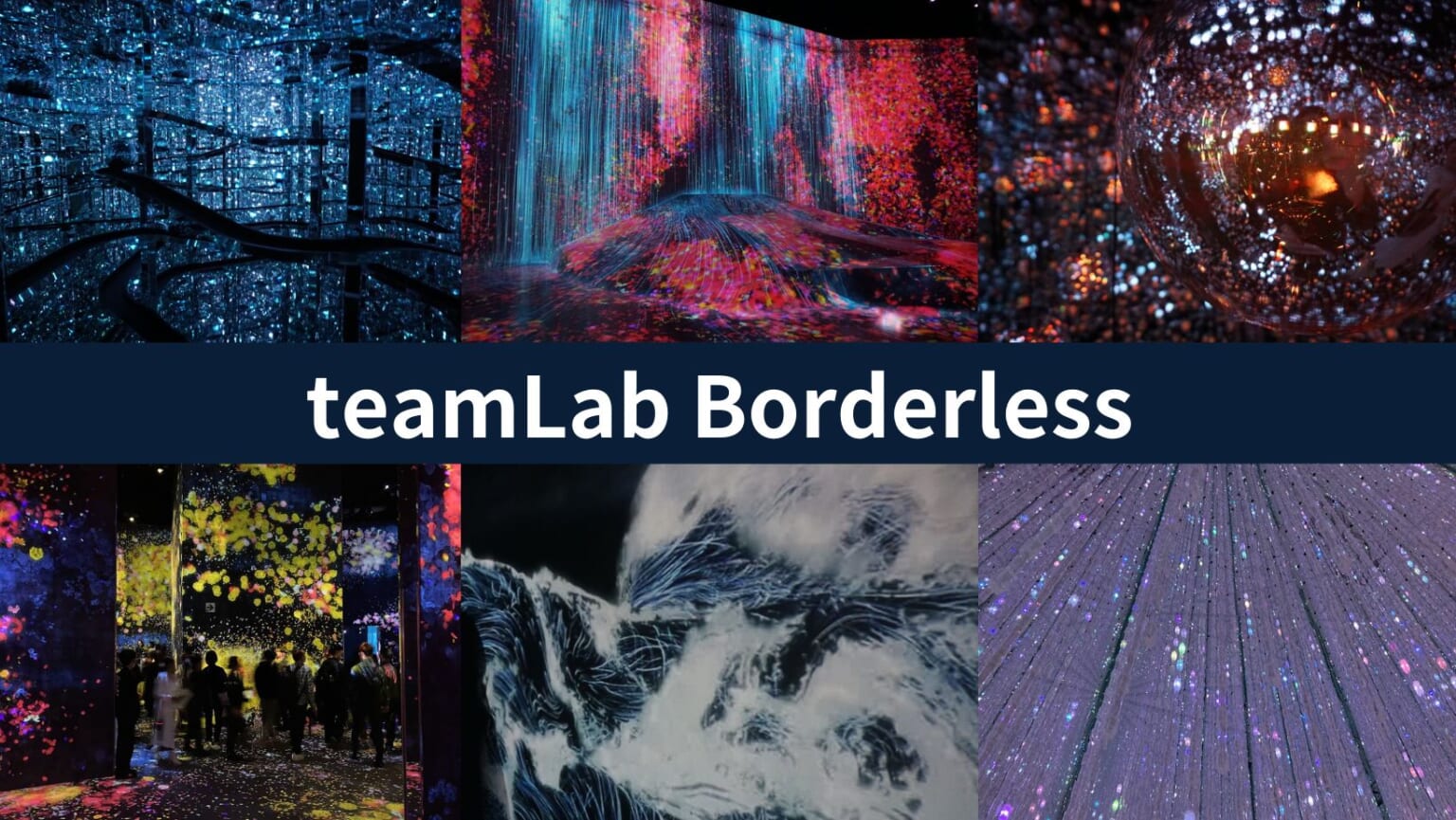 Guide of Azabudai Hills’ teamLab Borderless: Opens on February 9, 2024 ...