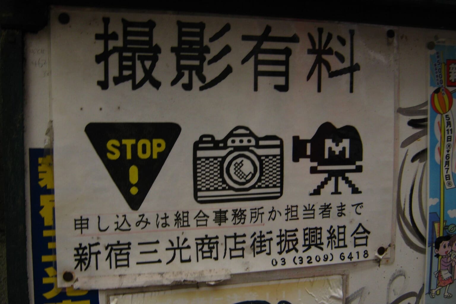 Shinjuku Golden Gai: A Bohemian Haven in Tokyo - Japan Web Magazine