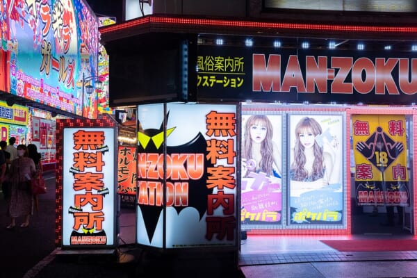 Kabukicho: Tokyo’s Red Light District, a Survival Guide - Japan Web ...