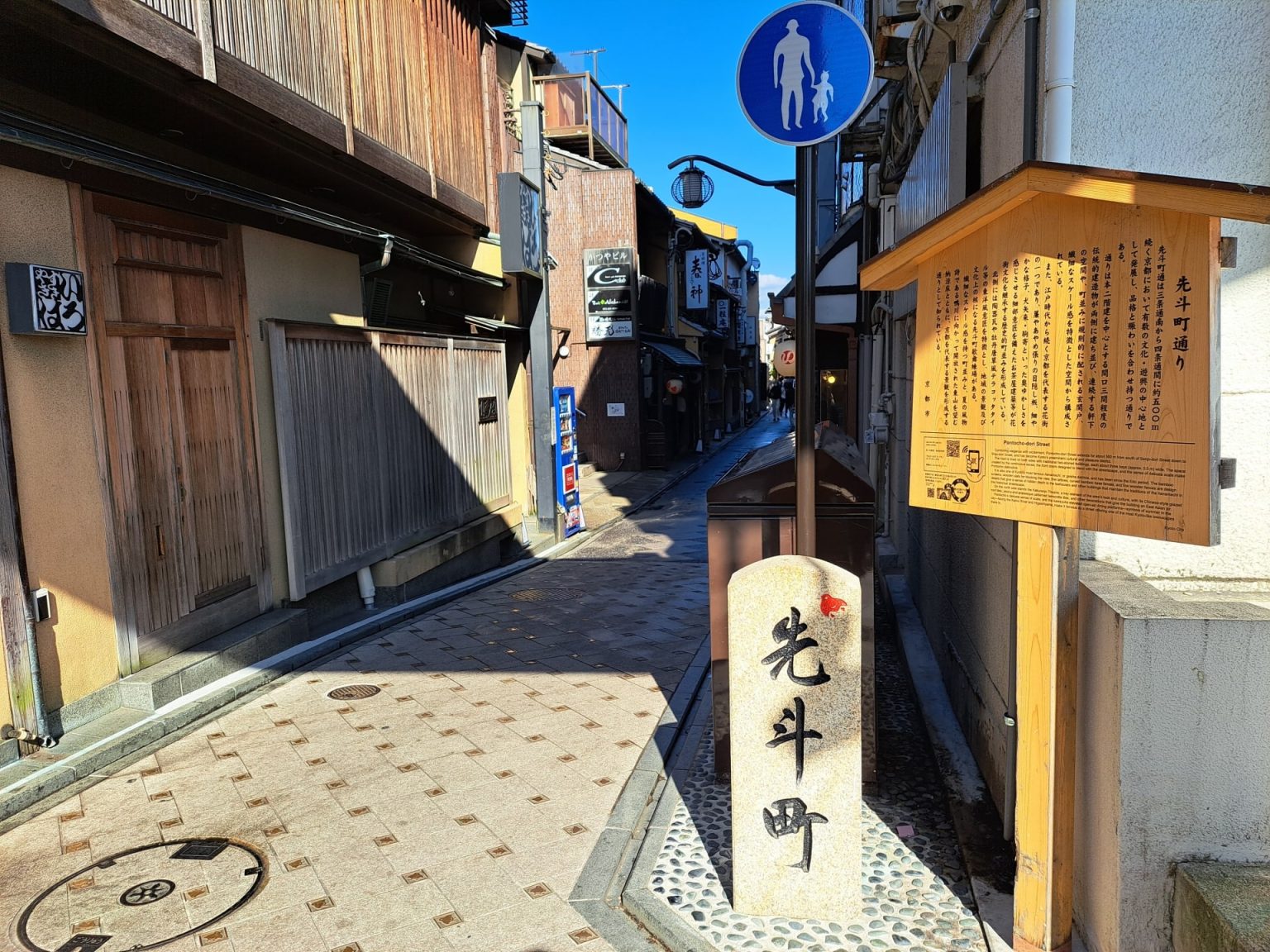 Pontocho Alley: The Heart of Kyoto’s Nightlife - Japan Web Magazine