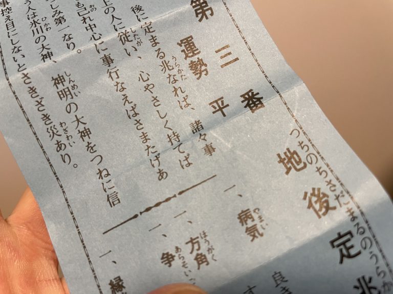 Omikuji: Understanding Japanese fortune slips - Japan Web Magazine