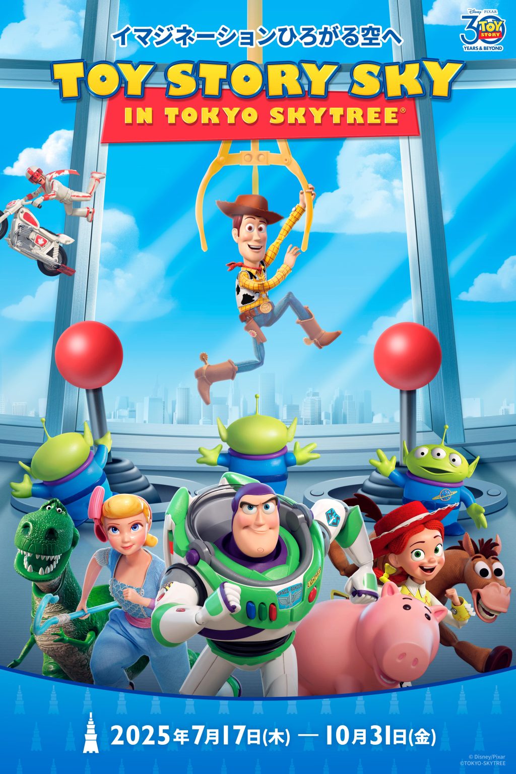 Tokyo Skytree x Toy Story Collaboration Event in 2025 Summer - Japan ...